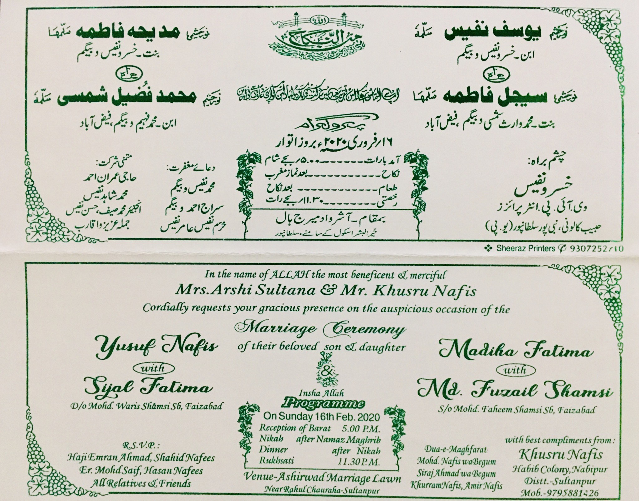 Wedding Invitation Sultanpur